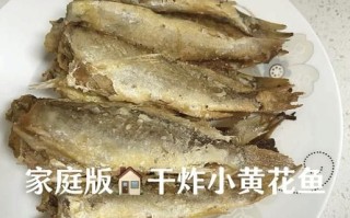 怎么炸小黄花鱼_炸小黄花鱼怎么酥脆
