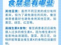 蚕豆病不能吃什么_蚕豆病禁忌食物表