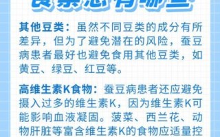 蚕豆病不能吃什么_蚕豆病禁忌食物表