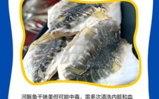 河豚鱼干清蒸做法大全_清蒸河豚鱼干要泡多久