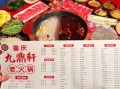 火锅烫菜菜单有哪些_火锅烫菜怎么搭配才好吃