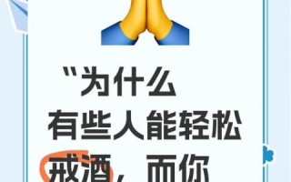 酒里加什么能戒酒_戒酒偏方真的有用吗