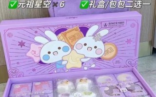元祖雪月饼多少钱一盒_元祖雪月饼价格表2024