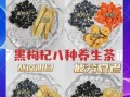 黑枸杞的正确吃法_黑枸杞适合哪些人吃