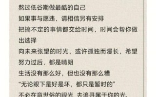 如何走出人生低谷_心灵鸡汤经典语录励志长文