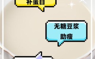 长期喝无糖豆浆的好处_每天喝多少才合适