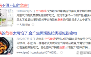 空气炸锅的危害央视_央视曝光空气炸锅真相
