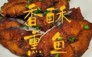 熏鱼怎么做最正宗_正宗熏鱼配方及步骤