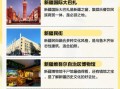 乌鲁木齐市区景点有哪些_一日游怎么安排