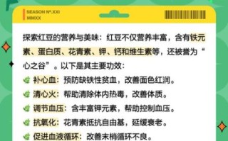 红豆的营养价值有哪些_红豆的功效与作用是什么