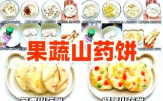 山药饼怎么做_山药饼的做法窍门
