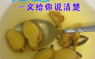 咸姜汤的做法_咸姜汤的功效与禁忌