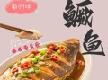 徽菜特色菜有哪些_徽州臭鳜鱼怎么做
