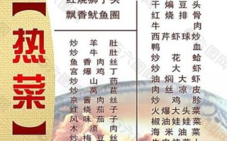 高档热菜菜谱大全_如何在家做出星级酒店味道
