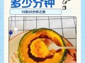 贝贝南瓜怎么挑选_贝贝南瓜蒸多久才熟