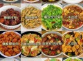美食菜谱大全下载_哪个网站靠谱