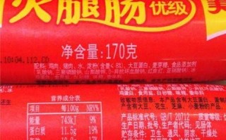 火腿肠配方原料有哪些_火腿肠为什么用淀粉