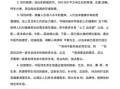食疗养生馆创业计划书怎么写_食疗养生馆盈利模式有哪些