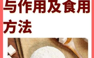 熟茯苓粉怎么吃_熟茯苓粉的正确吃法