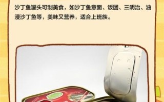 自制沙丁鱼罐头怎么做_沙丁鱼罐头能保存多久