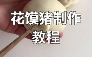 小猪馒头怎么做_小猪馒头做法图片步骤