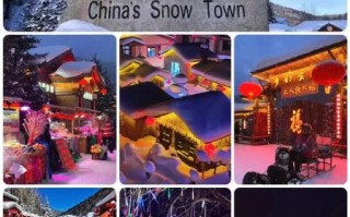 冬季旅游去哪里好_东北雪乡旅游攻略