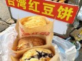 台湾街头小吃有哪些_哪里吃最地道