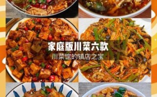 中国烹饪官网_正宗川菜怎么做