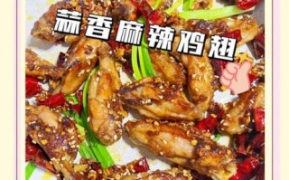 鸡翅膀怎么做好吃_简单又好吃的鸡翅做法
