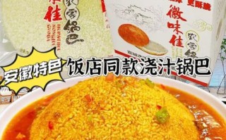 饭店浇汁锅巴怎么做_锅巴浇汁配方