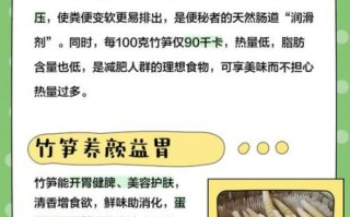 笋的营养价值有哪些_吃笋对身体有什么好处