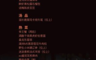 高档私人会所菜谱有哪些_如何定制私人会所菜单