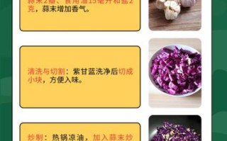 紫甘蓝怎么吃最减肥_紫甘蓝减肥食谱
