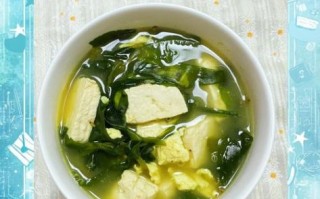 海带豆腐汤怎么做_海带豆腐汤的营养价值