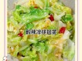 甜酸脆包菜怎么做_泡菜的做法甜酸脆包菜