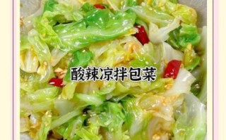 甜酸脆包菜怎么做_泡菜的做法甜酸脆包菜