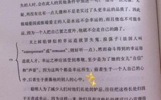 培根随笔读书笔记_如何写好读书感悟