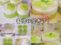 果冻布丁怎么做_简单又好吃的做法