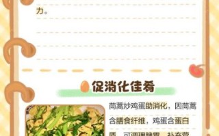 茼蒿炒鸡蛋的功效与作用_孕妇能吃吗