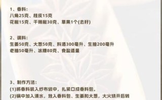卤菜现捞配方做法大全_现捞卤菜怎么做才入味