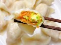 胡萝卜素三鲜饺子馅怎么做_胡萝卜素三鲜饺子馅营养价值