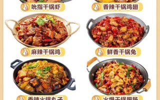 麻辣香锅怎么做_麻辣香锅配方