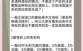 葡萄酒真假怎么辨别_葡萄酒如何辨别真假