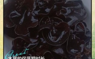 干木耳过期了还能吃吗_干木耳保质期多久