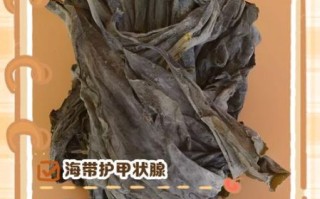 海带根须有什么功效_海带根须怎么食用