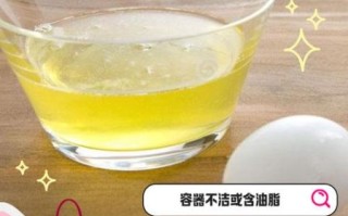蛋清打不发怎么回事_蛋清打发失败原因