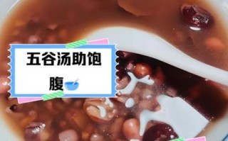 五谷粥怎么煮_五谷粥需要提前泡吗