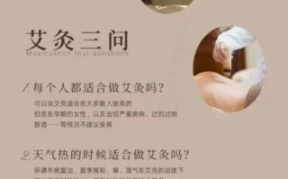 艾灸的好处与功效禁忌_适合哪些人做