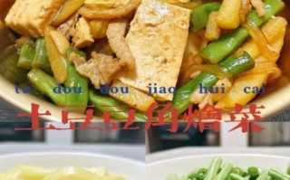 素烩菜的家常做法大全_素烩菜怎么做好吃又简单