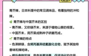 青芥辣的功效与作用_青芥辣怎么吃才健康